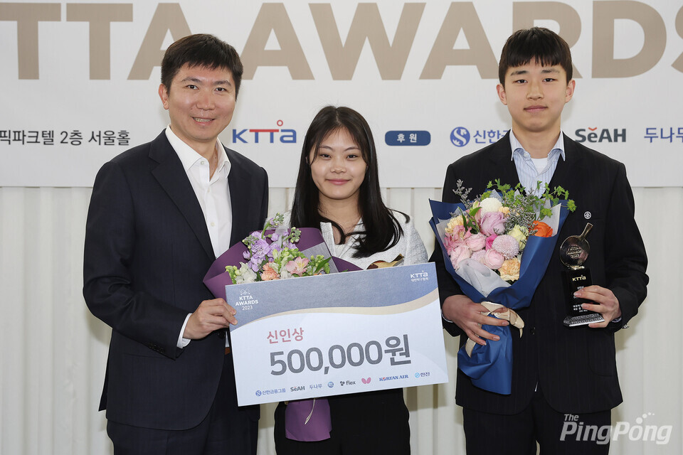 신유빈, 한국탁구 최고 선수! KTTA AWARDS 2023