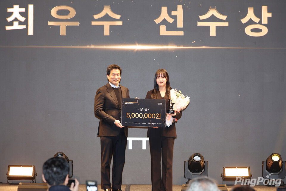 신유빈, 2년 연속 MVP 수상! 더욱 높아진 권위 KTTA AWARDS 2025